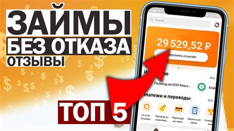 Лучшие Займы онлайн на карту без проверок Youtube