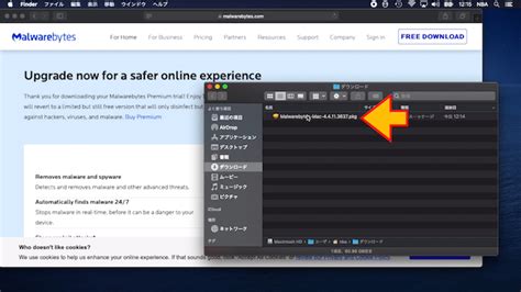 【mac アドウェア完全削除】ウイルスに感染していると偽警告が出るし ブラウザを開くと知らないページに飛ばされるし´Д` Malwarebytes でアドウェアや Pup を含めた