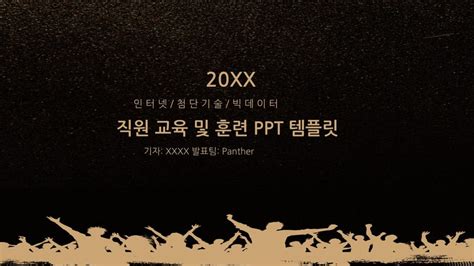 프레젠테이션을 위한 무료 스피치 교육 Ppt 템플릿 Slidesdocs