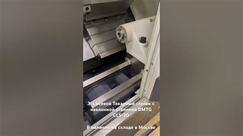 Токарный станок с наклонной станиной Dmtg Cls 20 в наличии на складе Пишите Info Kr