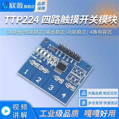 Ttp224 Four Way Touch Switch Module Four Way Capacitive Finger Touch Button Sensor Circuit Boar