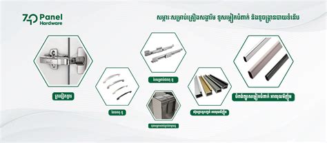 Panel Hardware Phnom Penh