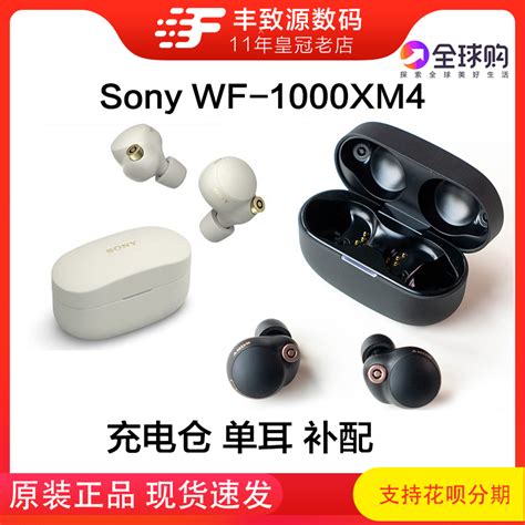 Sony索尼 Wf 1000xm4降噪蓝牙耳机充电仓电池仓左右单耳原装补配虎窝淘