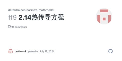 2 14热传导方程 Issue 9 datawhalechina intro mathmodel GitHub