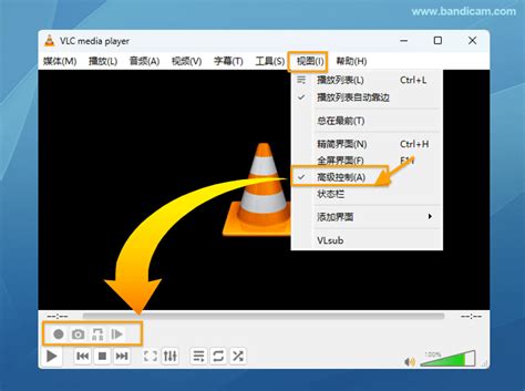 如何使用 Vlc 录制屏幕 Bandicam（班迪录屏）