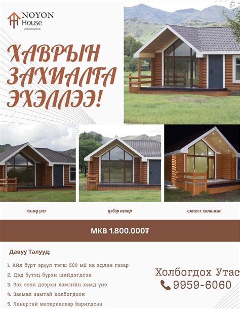 Hoён Хаврын Захиалга Эхэллээ Айл бүрт эрүүл тэгш 500 м2 кв эдлэн газар Дэд бүтэц бүрэн