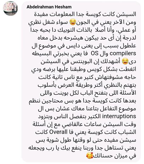 Mostafa Emary On Linkedin I Think The Most Beautiful Feedback I Received 🥰🥰