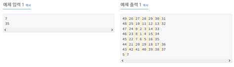 [백준] 1913번 달팽이 c
