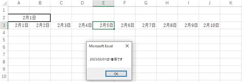 検索値が日付だとエラーになる！？worksheetfunctionmatchメソッド超簡単解決法｜vba備忘録 Indoor