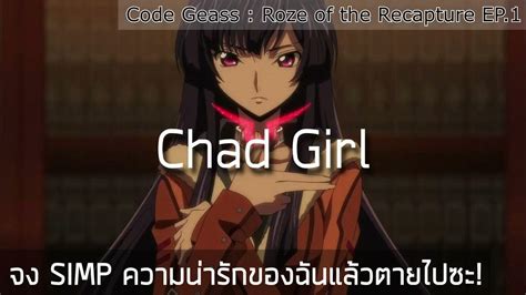 ความรู้สึกหลังดู Code Geass Rozé Of The Recapture Ep1 Youtube
