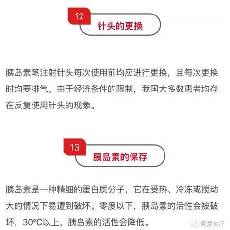 最全的胰島素注射操作技巧 每日頭條