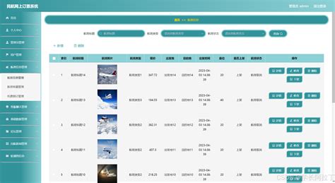 Java毕业设计 基于springboot的民航网上订票系统【代码论文ppt】java的机票系统的设计与实现ppt Csdn博客