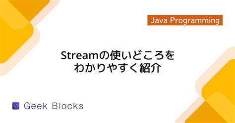 Java StreamでMapをListなどに変換する方法