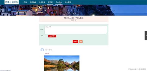 【附源码】计算机毕业设计慈善公益平台（javaspringbootmysqlmybatis论文公益系统平台 Csdn博客