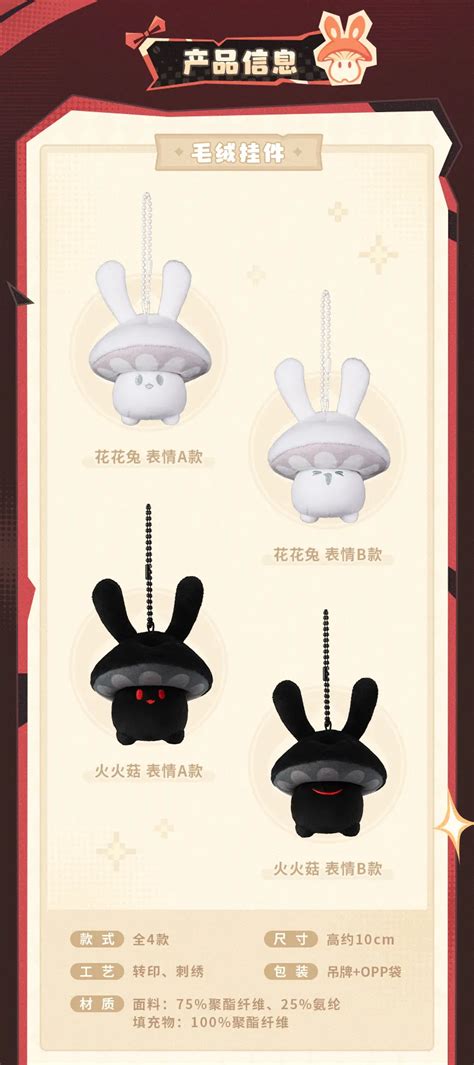 Official Hsr Sparxies Bunny Mushroom Plushie Hoyoglobal