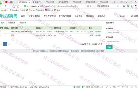 975大神jsp基于ssm大学专业咨询网站设计 Javajsp类源码设计 计算机源码设计网 975大神jsp基于ssm大学专业咨询网站设计 Javajsp类源码设计 计算机源码设计网