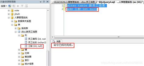 Sql Server最全数据表管理（字段的数据类型、临时表、设置标识字段、使用默认值、创建约束、修改表）mssql临时表设置列属性 Csdn博客