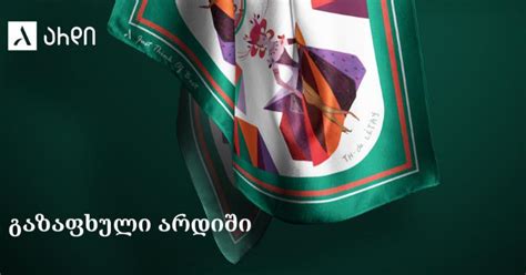 გაზაფხულის საჩუქრები არდელ ქალბატონებს Marketer Marketer Ge