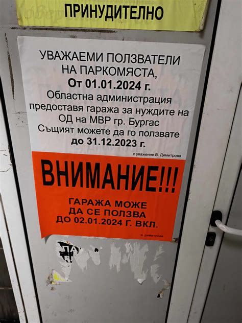 ОД на МВР в Бургас ще се сдобие с нов паркинг за конфискуваните автомобили до дни