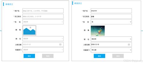 javaweb——mysql ddl（5 6） 表结构操作 创建 案例（通过图形化工具创建员工表结构、表结构设计、案例中的数据类型与约束选择