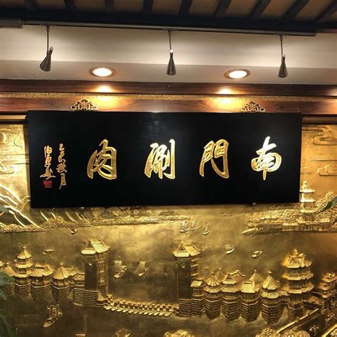 2024南门涮肉天坛店美食餐厅肉吃的是原汁原味，“三点式【去哪儿攻略】