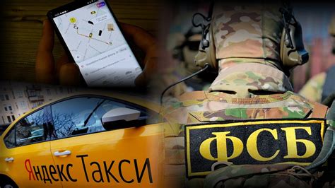 ФСБ ին հասանելի է դառնում Յանդեքսի բազան․ ՀՀ ում ի՞նչ վտանգ է սպառնում տաքսիից օգտվողների