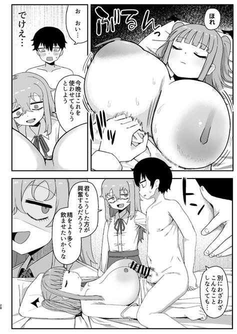 Succubus Ga Neteiru Aida Ni Page 28 Nhentai Hentai Doujinshi And Manga
