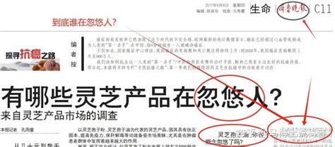 【科普】谈谈灵芝孢子油中的成分“三萜”和“麦角甾醇” 知乎