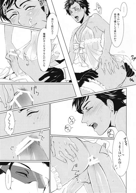 [msl Tengo] Servise Transformers Dj [jp] Myreadingmanga