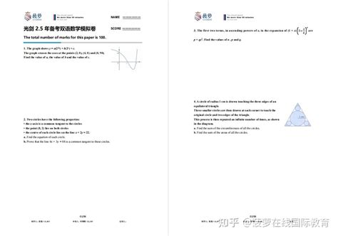 光华剑桥入学考试数学英文卷收藏 知乎