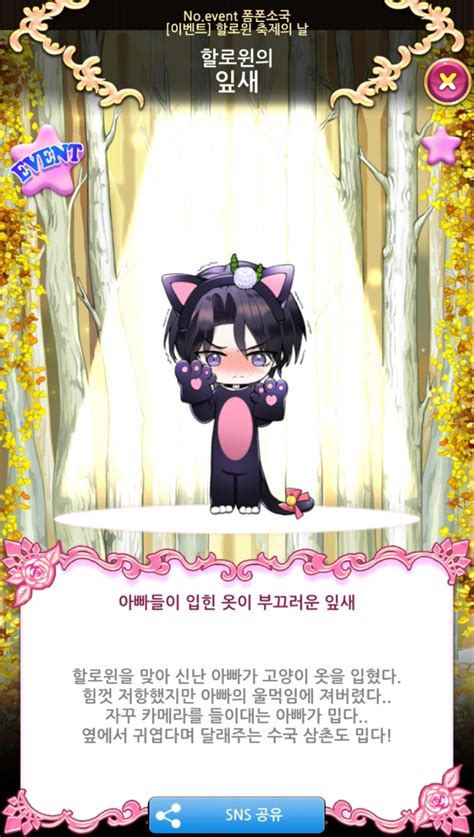 해연갤 게임 재배보이 이번 할로윈맨드 도란이랑 잎새 커엽다