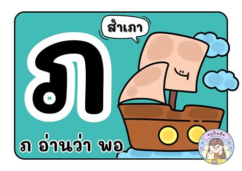 ครูปั้นสื่อ ครูปั้นสื่อ Added A New Photo