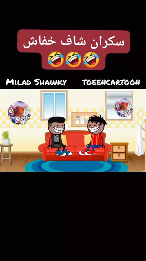 Milad Shawky Anis ‎أم اتعصبت على عيالها ضحك نكت كوميدى مضحك