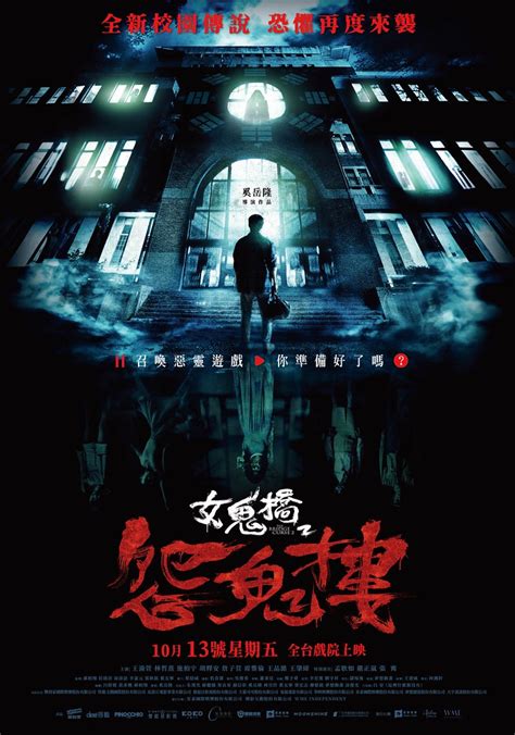 《女鬼橋2：怨鬼樓》第二支預告太嚇人被列輔15全因這些畫面 Zeek玩家誌