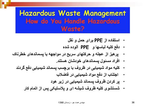 اصول ایمنی در آزمایشگاهها تهیه و تنظیم مهندس همت جو Ppt Download