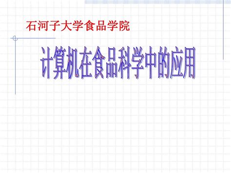 7 Matlab 数学应用word文档在线阅读与下载无忧文档