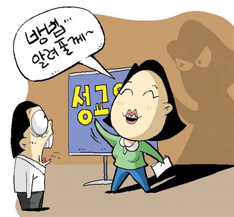 [단독] 유명 성교육 강사가 되레 성희롱 논란 인스티즈 Instiz 인티포털 카테고리