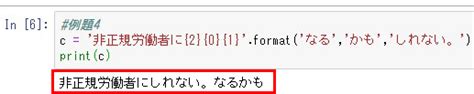 Pythonformat関数で実現できる便利な使い方