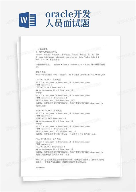 Oracle开发人员面试题word模板下载编号ldokwexk熊猫办公 Oracle开发人员面试题word模板下载编号ldokwexk熊猫办公