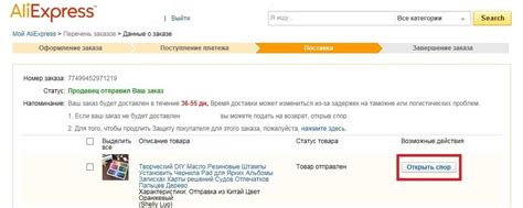 Как отменить заказ на Алиэкспресс Отмена заказа на Aliexpress пошаговая инструкция