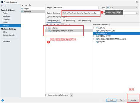 Idea怎么把自己的项目打包成jar包idea项目打成jar包 Csdn博客