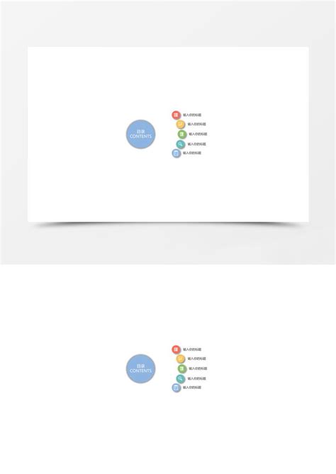 圆形圆圈ppt目录模板素材