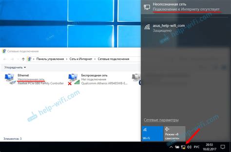 Неопознанная сеть в Windows 10 Подключение к интернету отсутствует