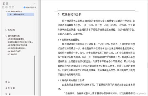档案信息管理系统设计与实现（vue Java Ajax）档案管理系统功能模块图 Csdn博客