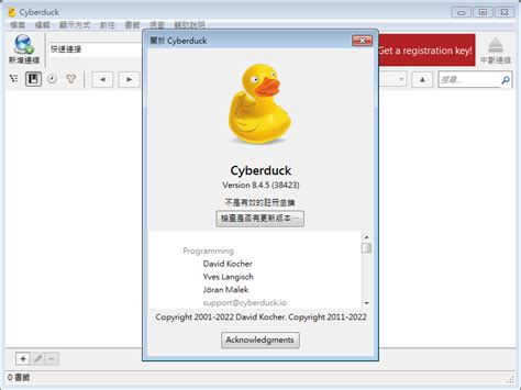 Cyberduck V8 4 5 38423 安裝版 免費開源ftp檔案傳輸 Windows 軟體分享 冰楓論壇 綜合論壇 遊戲