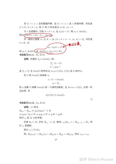 近世代数基础教材 刘绍学 答案 知乎