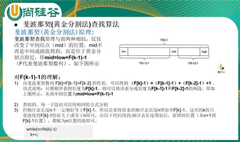Java 数据结构与算法 查找算法 斐波那契算法 Bigdata Java 数据结构与算法 查找算法 斐波那契算法 Bigdata