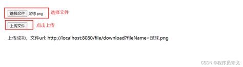Springboot实现文件上传下载的简单demo（可参考）青戈springboot文件上传 Csdn博客