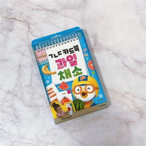 과일 뽀로로 ㄱㄴㄷ 카드북 홈플러스 택배배송