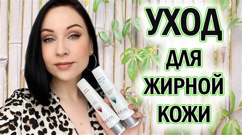БЮДЖЕТНО и РАБОТАЕТ! Уход от ARAVIA Professional //Angelofreniya - YouTube